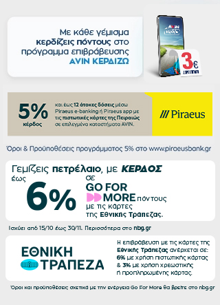 ΠΕΤΡΕΛΑΙΟ ΘΕΡΜΑΝΣΗΣ – AVIN OIL